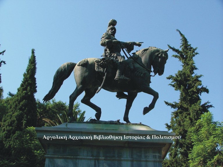 Ο «Γέρος του Μοριά»: Κτίζοντας μια πατρική φιγούρα του Έθνους ...