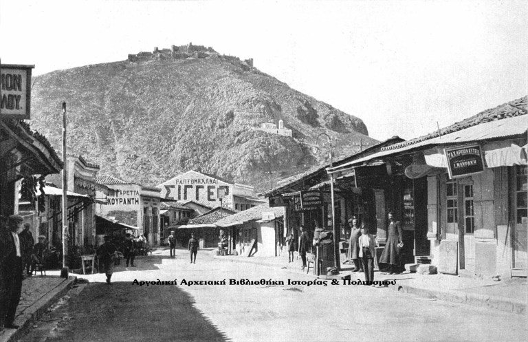 ΑΡΓΟΛΙΚΗ ΑΡΧΕΙΑΚΗ ΒΙΒΛΙΟΘΗΚΗ ΙΣΤΟΡΙΑΣ ΚΑΙ ΠΟΛΙΤΙΣΜΟΥ | ARGOLIKOS ...