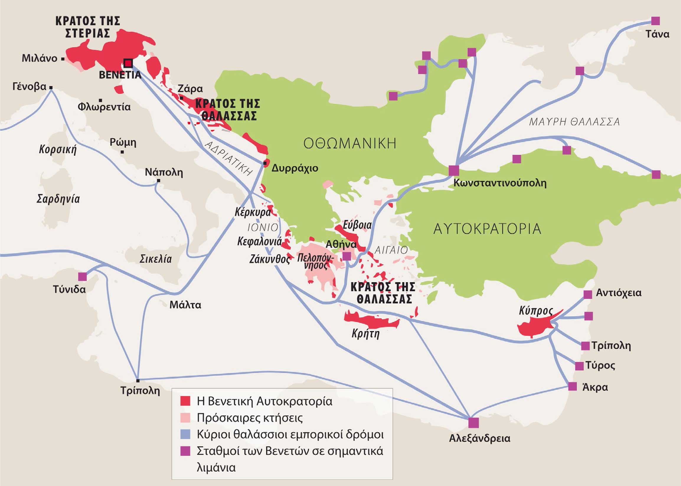 Ιστορία της Βενετίας και της Βενετικής Αυτοκρατορίας, 11ος-18ος αι ...