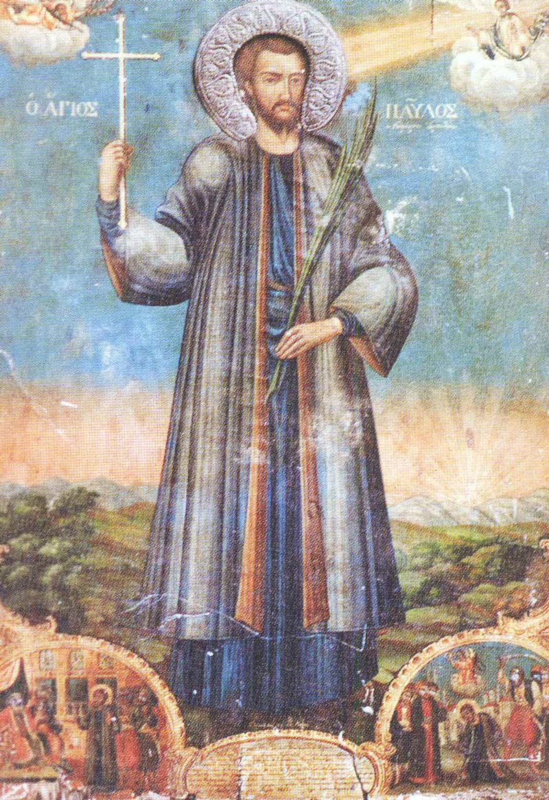 Ο Άγιος Νεομάρτυρας Παύλος. | ΑΡΓΟΛΙΚΗ ΑΡΧΕΙΑΚΗ ΒΙΒΛΙΟΘΗΚΗ ΙΣΤΟΡΙΑΣ ΚΑΙ ...