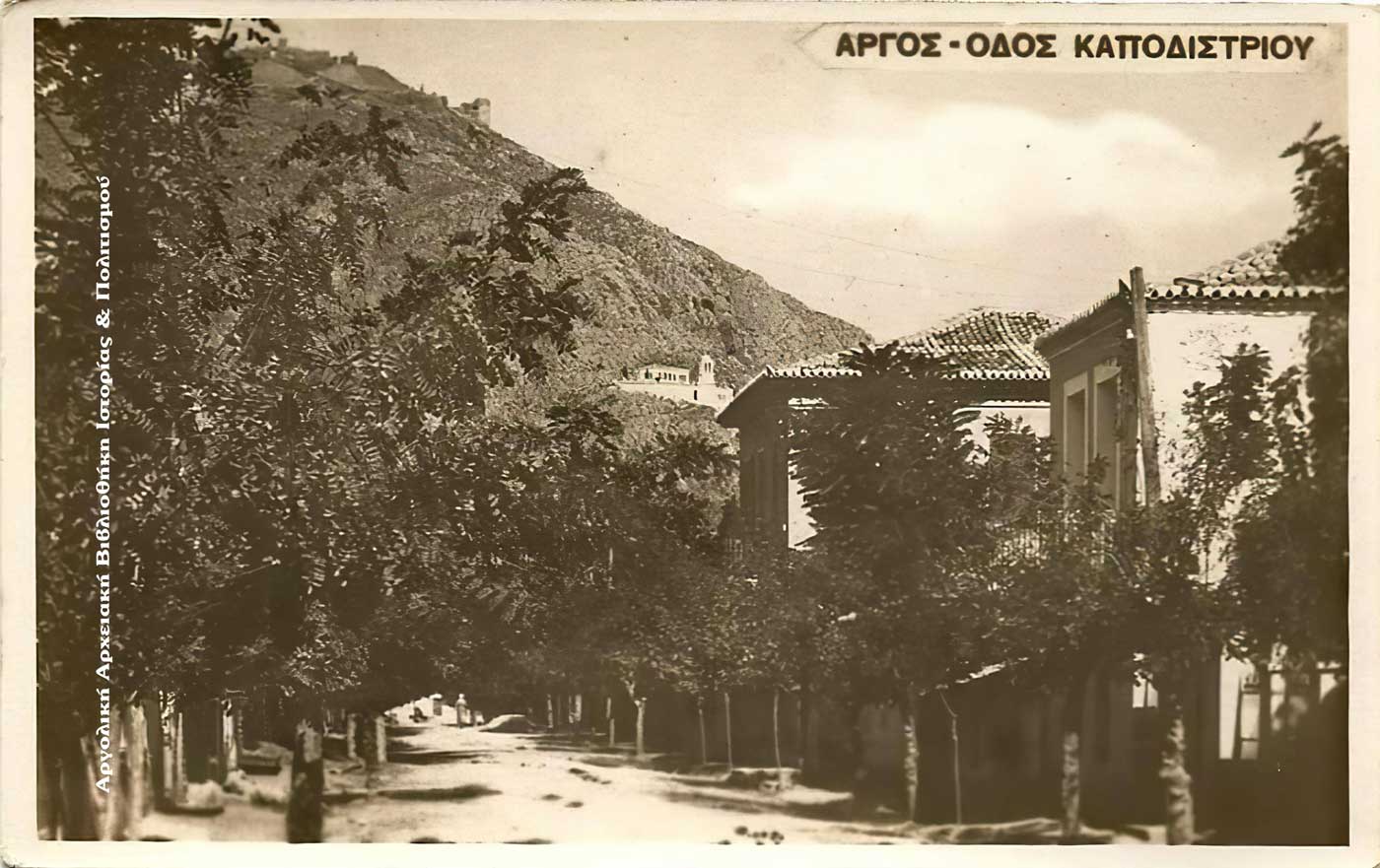 Άργος. Η οδός Καποδιστρίου, δεκαετία του 1930. | ΑΡΓΟΛΙΚΗ ΑΡΧΕΙΑΚΗ ...