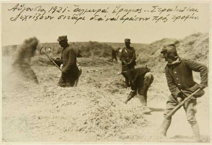 Η διατροφή των Ελλήνων στρατιωτών στο μικρασιατικό μέτωπο (1919-1922 ...