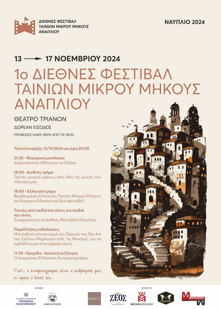 ΑΡΓΟΛΙΚΗ ΑΡΧΕΙΑΚΗ ΒΙΒΛΙΟΘΗΚΗ ΙΣΤΟΡΙΑΣ ΚΑΙ ΠΟΛΙΤΙΣΜΟΥ | ARGOLIKOS ...